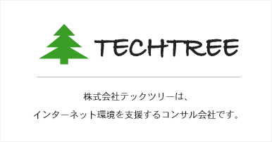 お問い合わせ｜Contact｜株式会社テックツリー（TECHTREE CO.,LTD.）